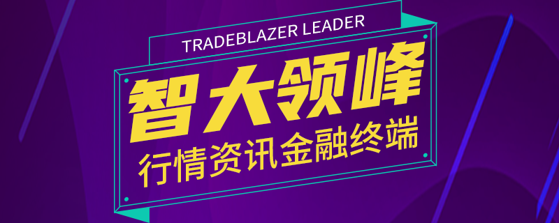 TradeBlazer